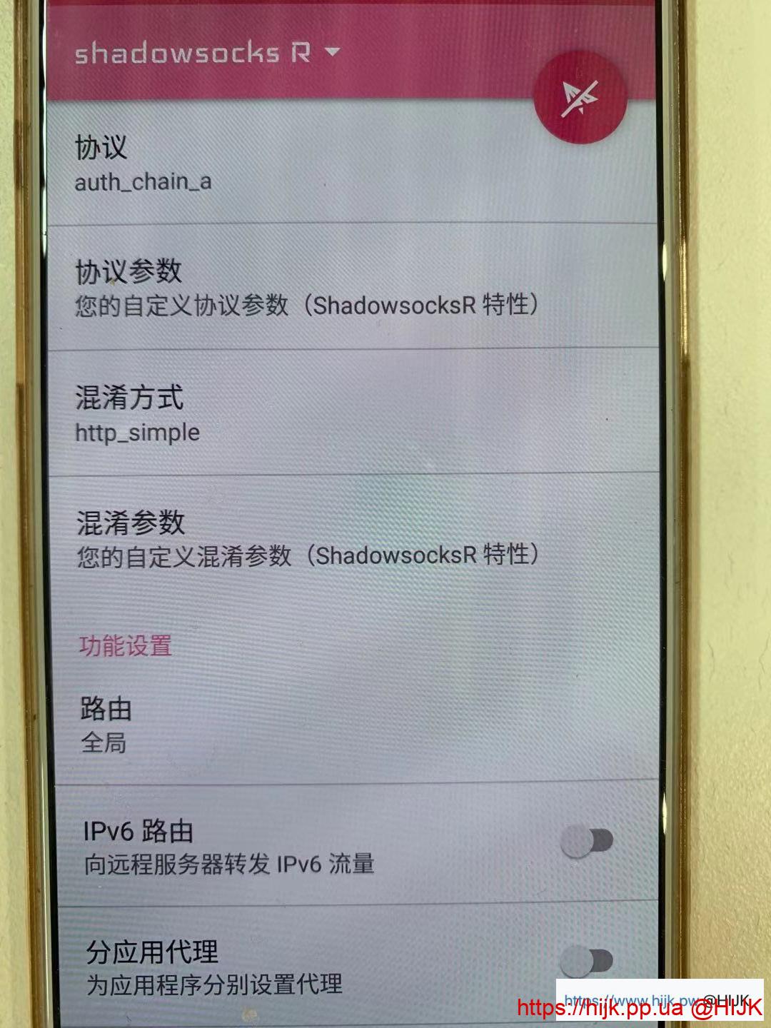 ShadowsocksR/SSR/SSRR安卓客户端配置教程 - VPS攻略
