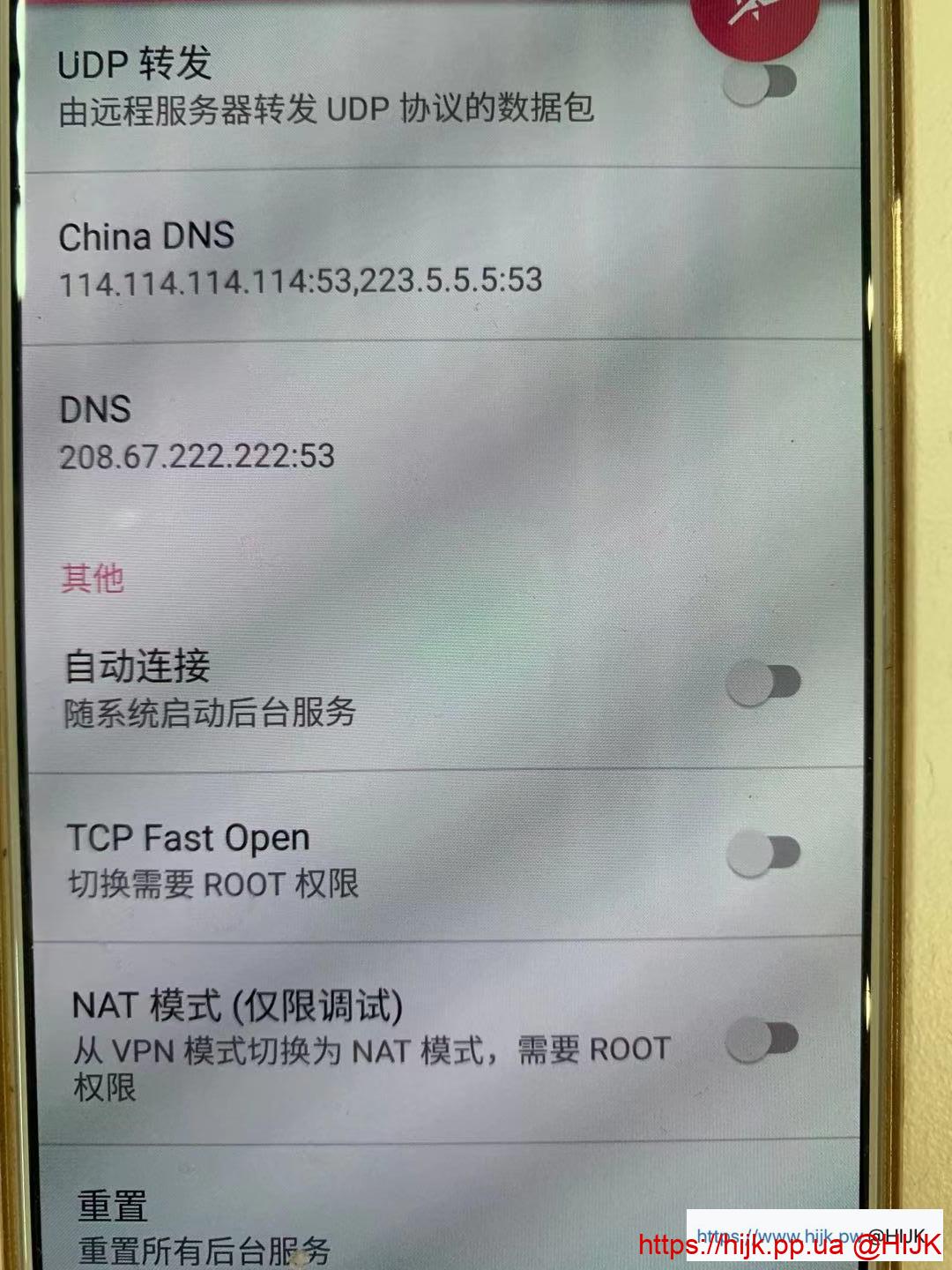 ShadowsocksR/SSR/SSRR安卓客户端配置教程 - VPS攻略