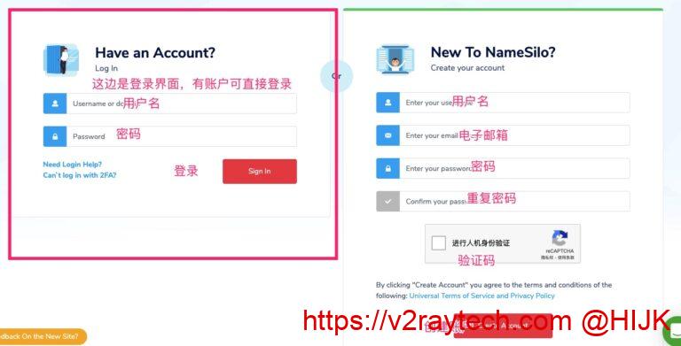 Namesilo购买域名详细教程 - VPS攻略