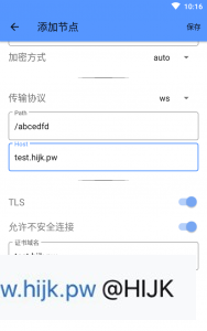 Kitsunebi安卓版配置教程 - VPS攻略