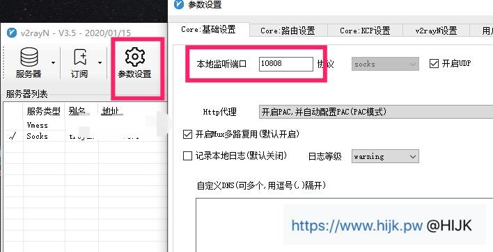 配置Telegram走SS/SSR/V2ray/trojan代理_VPS教程_VMESS Node