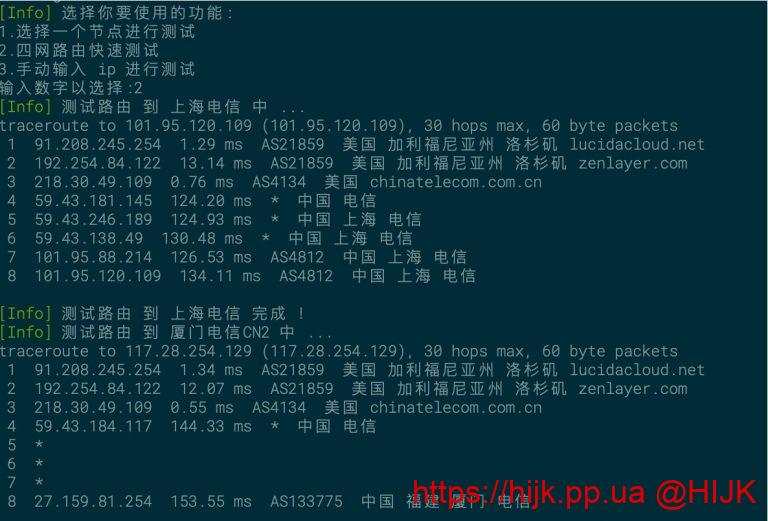 vps ping测试、去程/回程路由跟踪、vps一键测试脚本 - VPS攻略