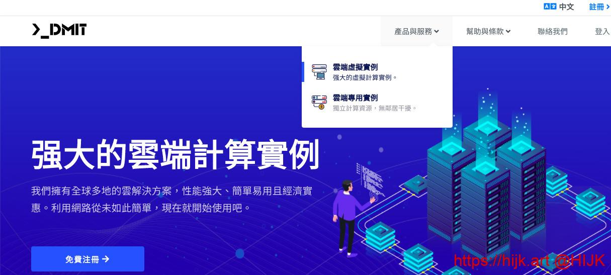 DMIT服务器购买和使用教程 - VPS攻略