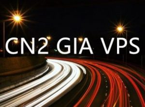 CN2 GIA VPS和商家推荐 - VPS攻略